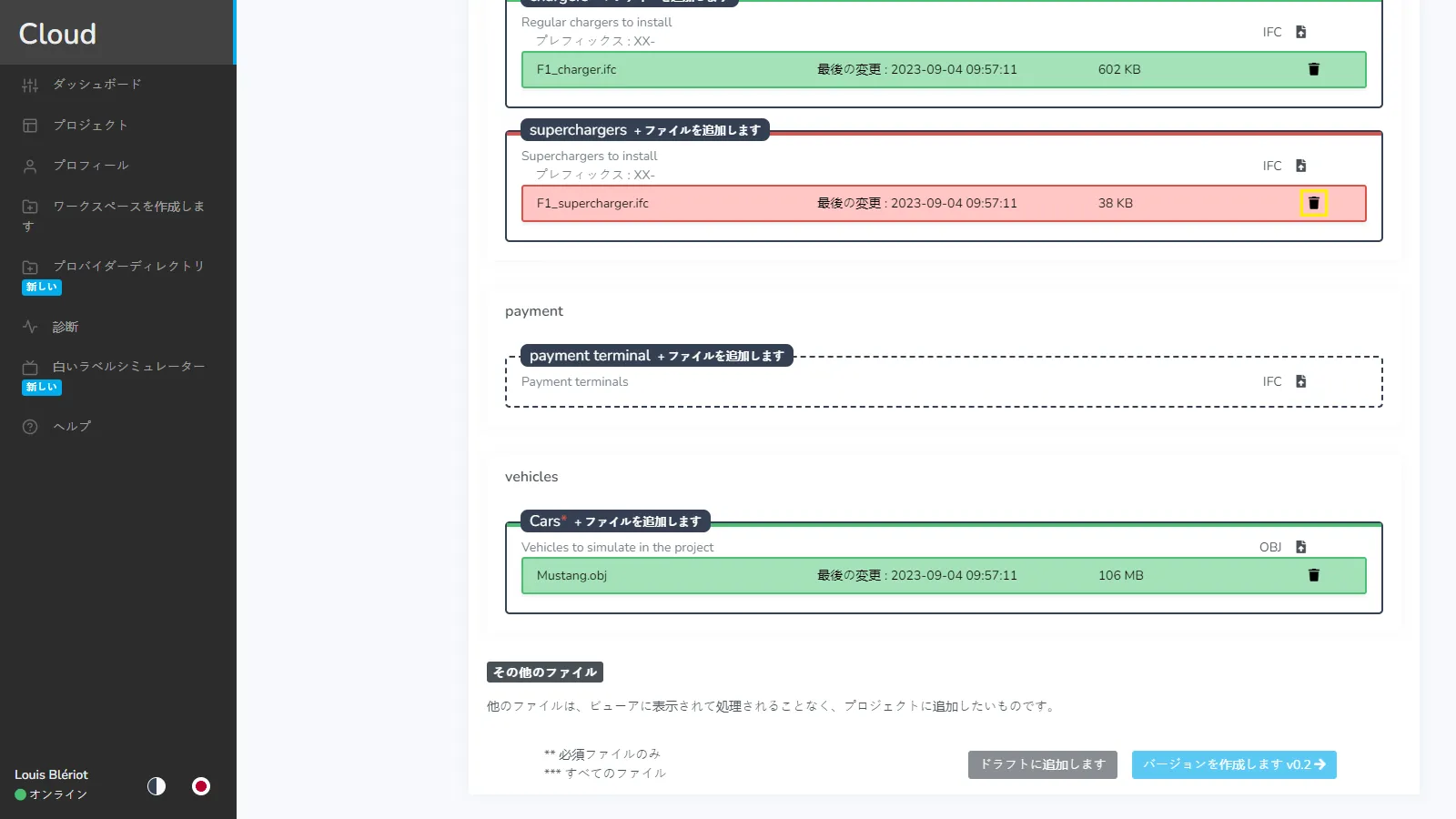 納品書（DN）プロセス - 配送側 | ATIS.cloud